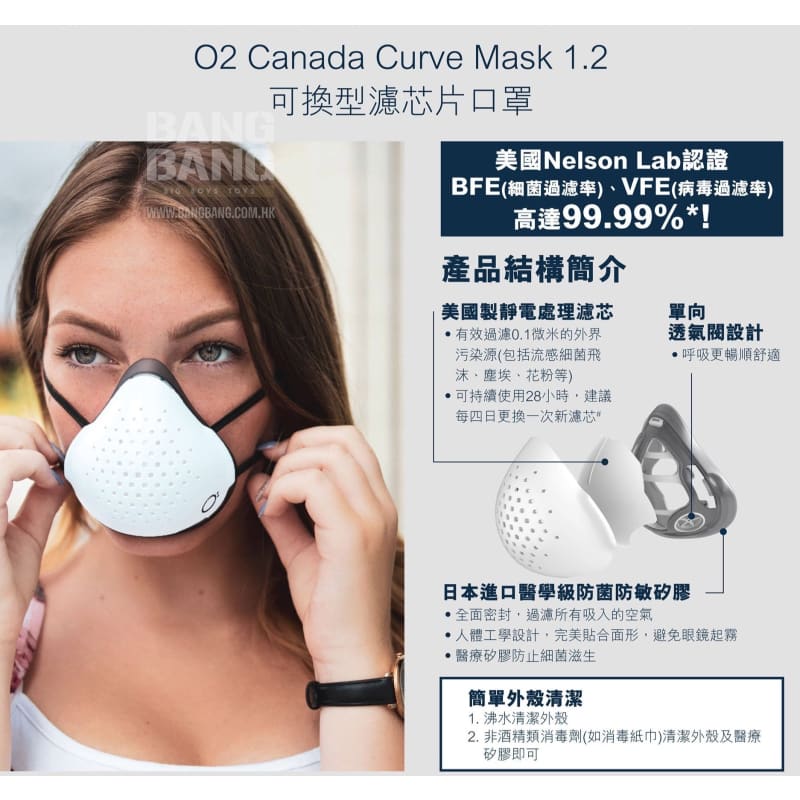 Bang Bang Airsoft - O2 Canada Curve 1.2 Personal Breathing