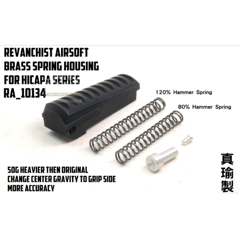Bang Bang Airsoft - Revanchist Airsoft Brass Spring Housing
